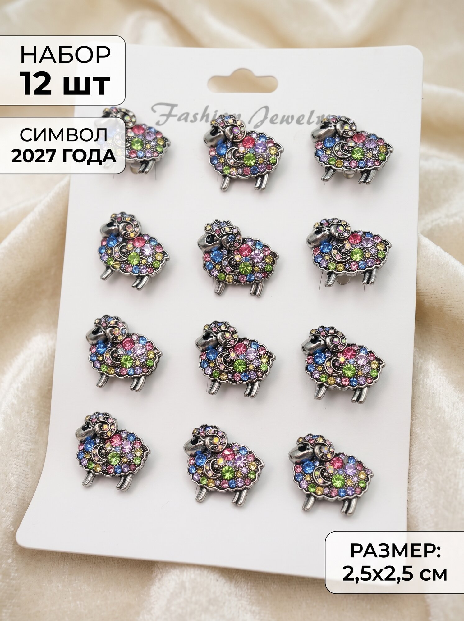Набор значков