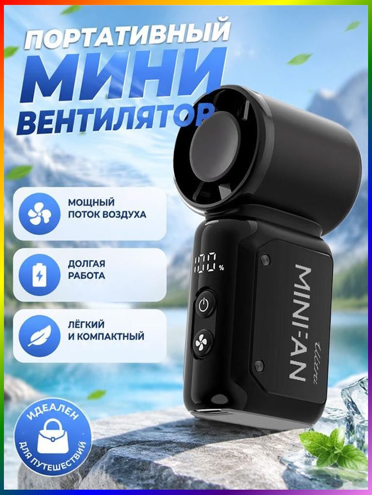 Портативный вентилятор CYY6460@#ZDFZ9235-ma, черный