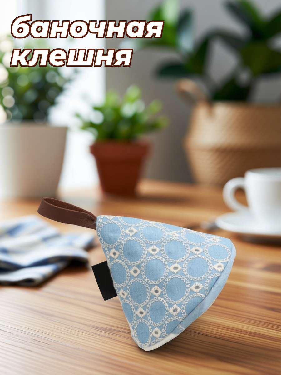Съемный Чехол Для Ручки Кастрюли 1 Шт Синий 14.00X9.00X9.00Cm