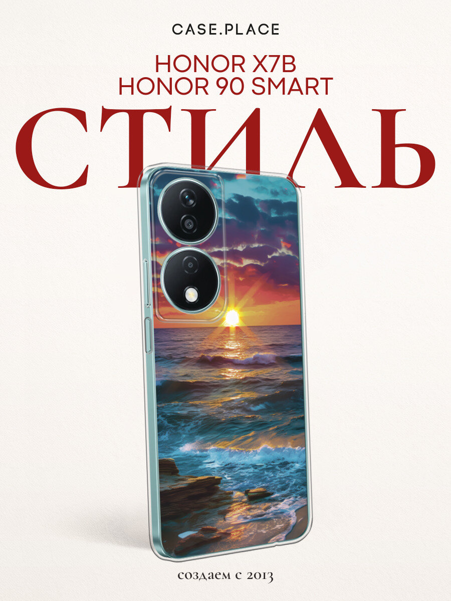Силиконовый чехол на Honor X7B/90 Smart / Хонор X7B/90 Smart с принтом Морской пейзаж