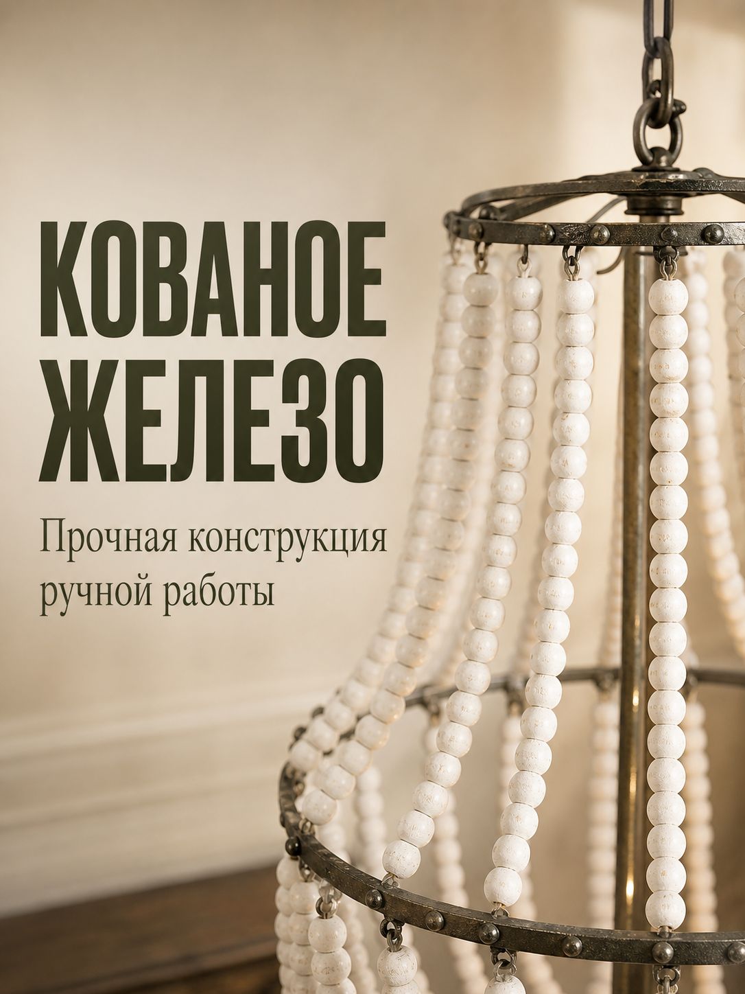 Подвесная люстра винтажного стиля из массива дерева, 4 лампы, тёплый свет для гостиной и столовой — фото 1
