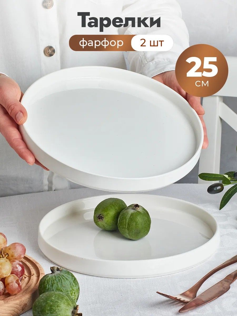 Набор тарелок, плоские с бортами Green Lily Lotus lutea, набор 2 шт 25 см