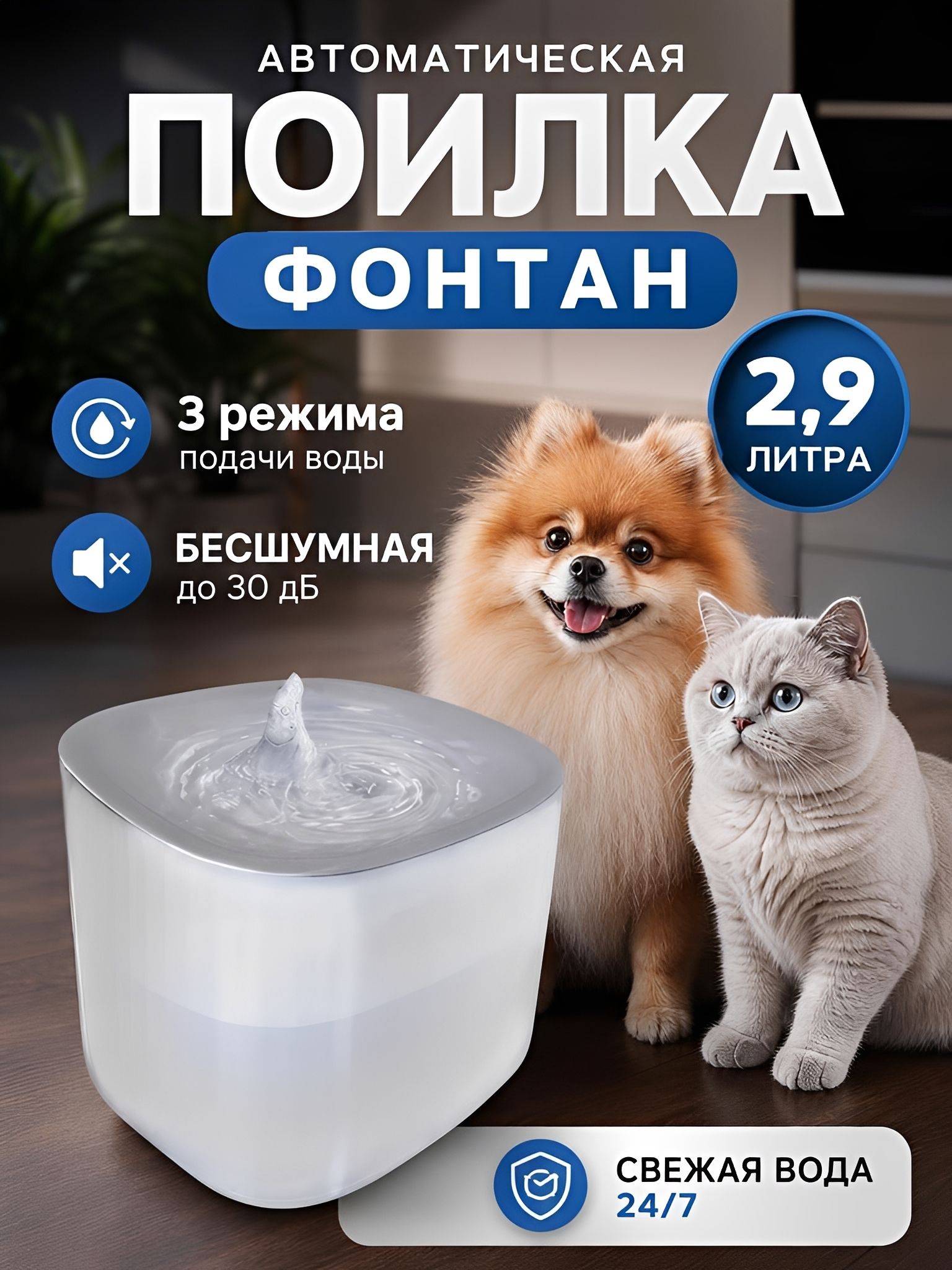Автоматическая поилка для кошек и собак, фонтан питьевой