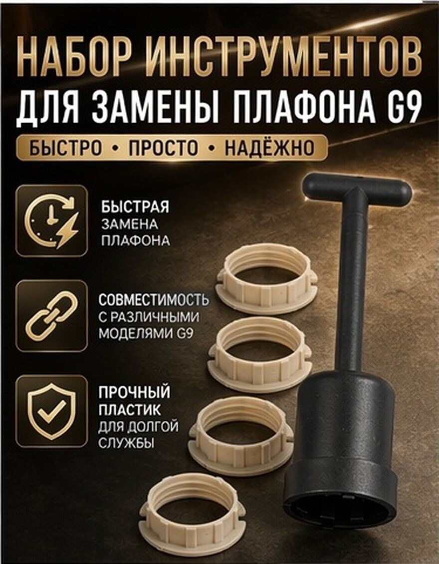 1 Набор Адаптеров Для Подвески Лампы G9 Осветительные Приборы Держатель Тени 9.40X2.70X2.70Cm