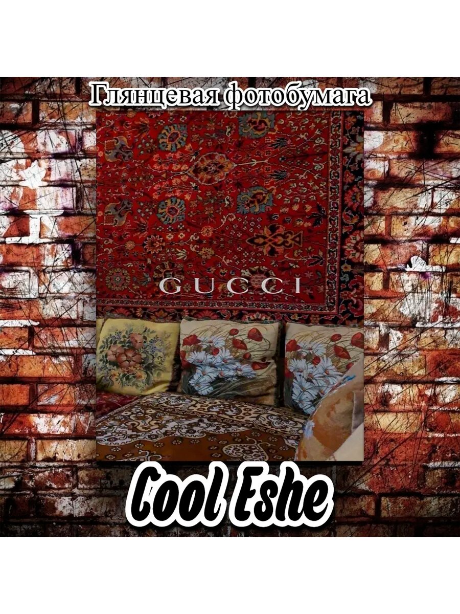 Постер "Gucci, Гучи, деевенский интерьер, узоры" из коллекции "Приколы" А4