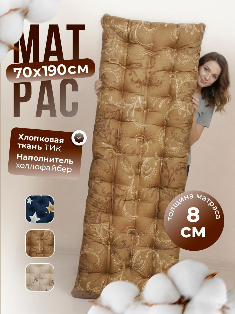 Матрас Ватный Безпружинный