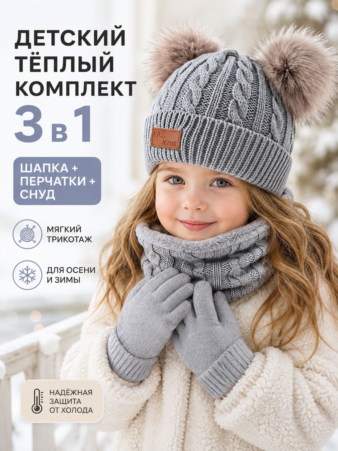 Картуз  для детей
