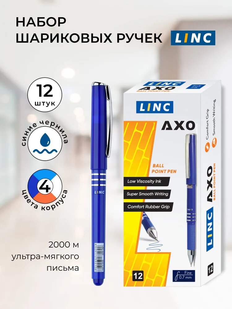 Linc AXO 12 шт Шариковая ручка, синяя, 0,7 мм