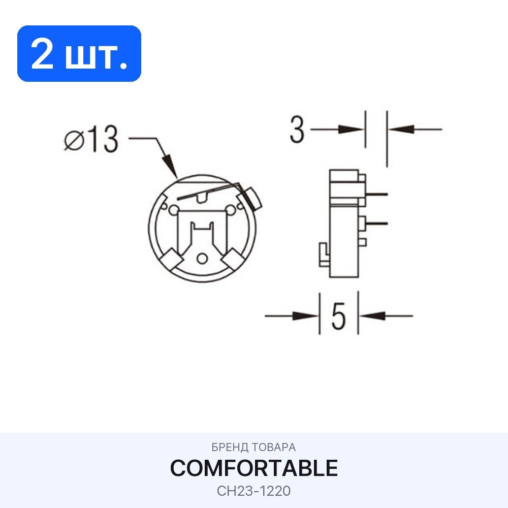 Разъёмы и соединители CH23-1220 Comfortable