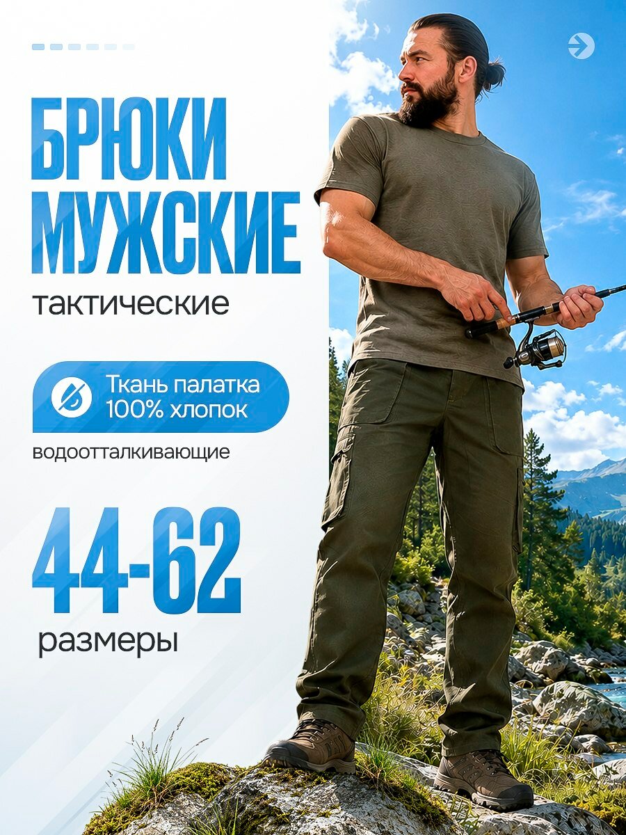 Брюки мужские летние тактические камуфляжные IDCOMPANY