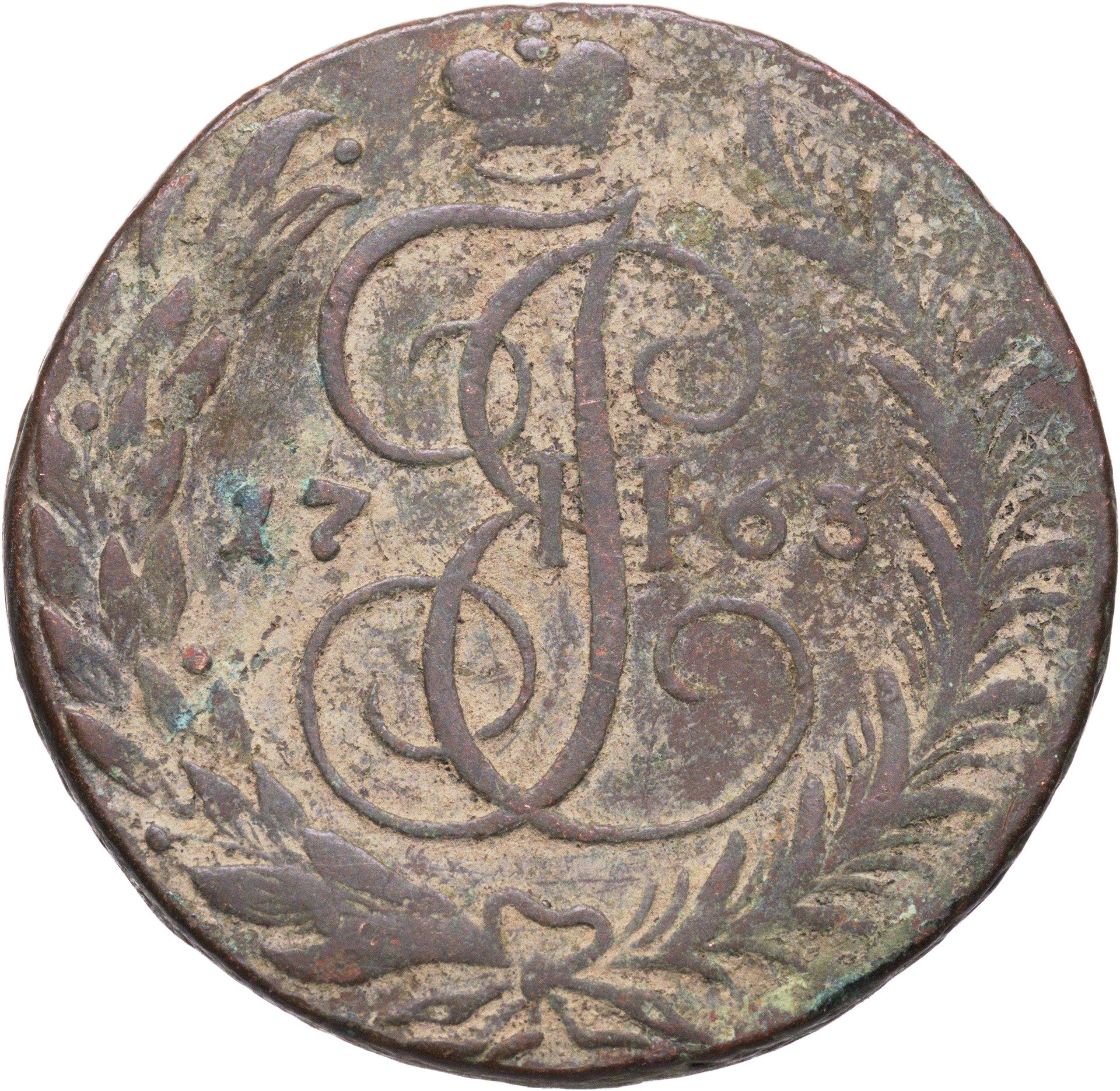 5 копеек 1763 СМ, Медь, в сохранности VF