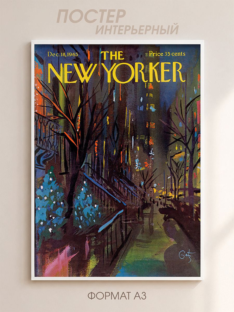 Интерьерный постер с изображением обложки журнала "The New Yorker" формата А3, 42х30 см