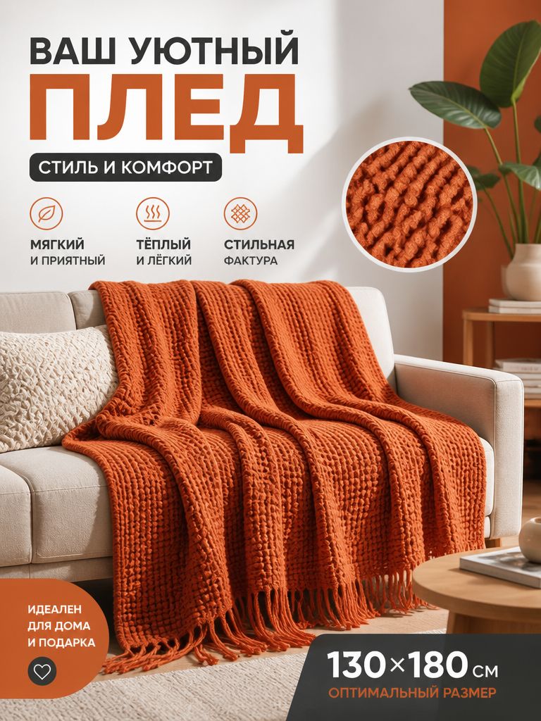 Плед 130x180 см полиакрилонитрил плюшевый вертикальная полоска коралловый