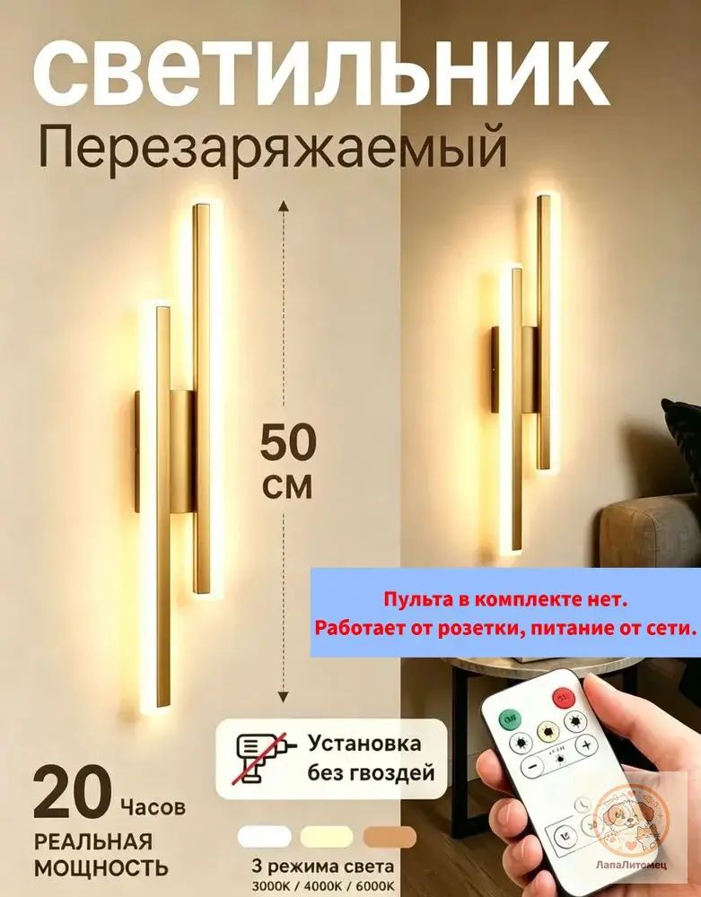 Настенный светодиодный светильник круглый золотой с пультом ДУ и USB зарядкой, встроенный аккумулятор, 3 режима работы, алюминиевый корпус