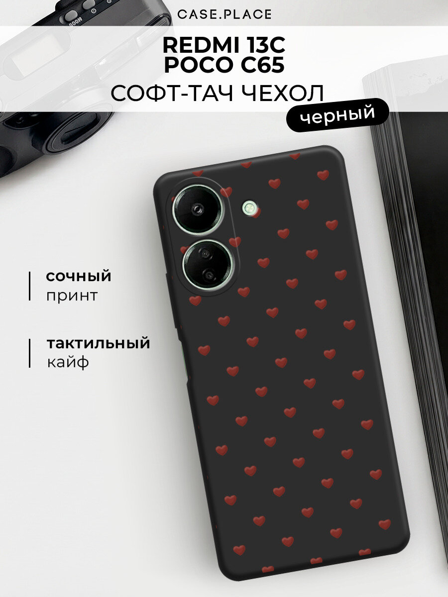 Чехол на Xiaomi Redmi 13C/Poco C65 / Сяоми Редми 13C/Поко С65 с принтом Бордовые сердечки