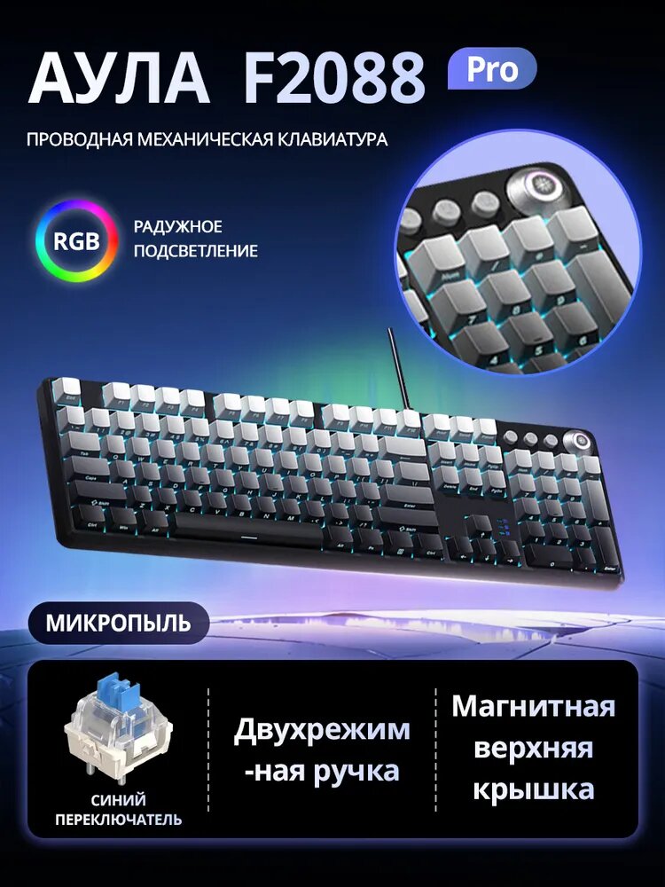 AULA клавиатура Клавиатура проводная AULA F2088 pro, Английская раскладка, темно-серый