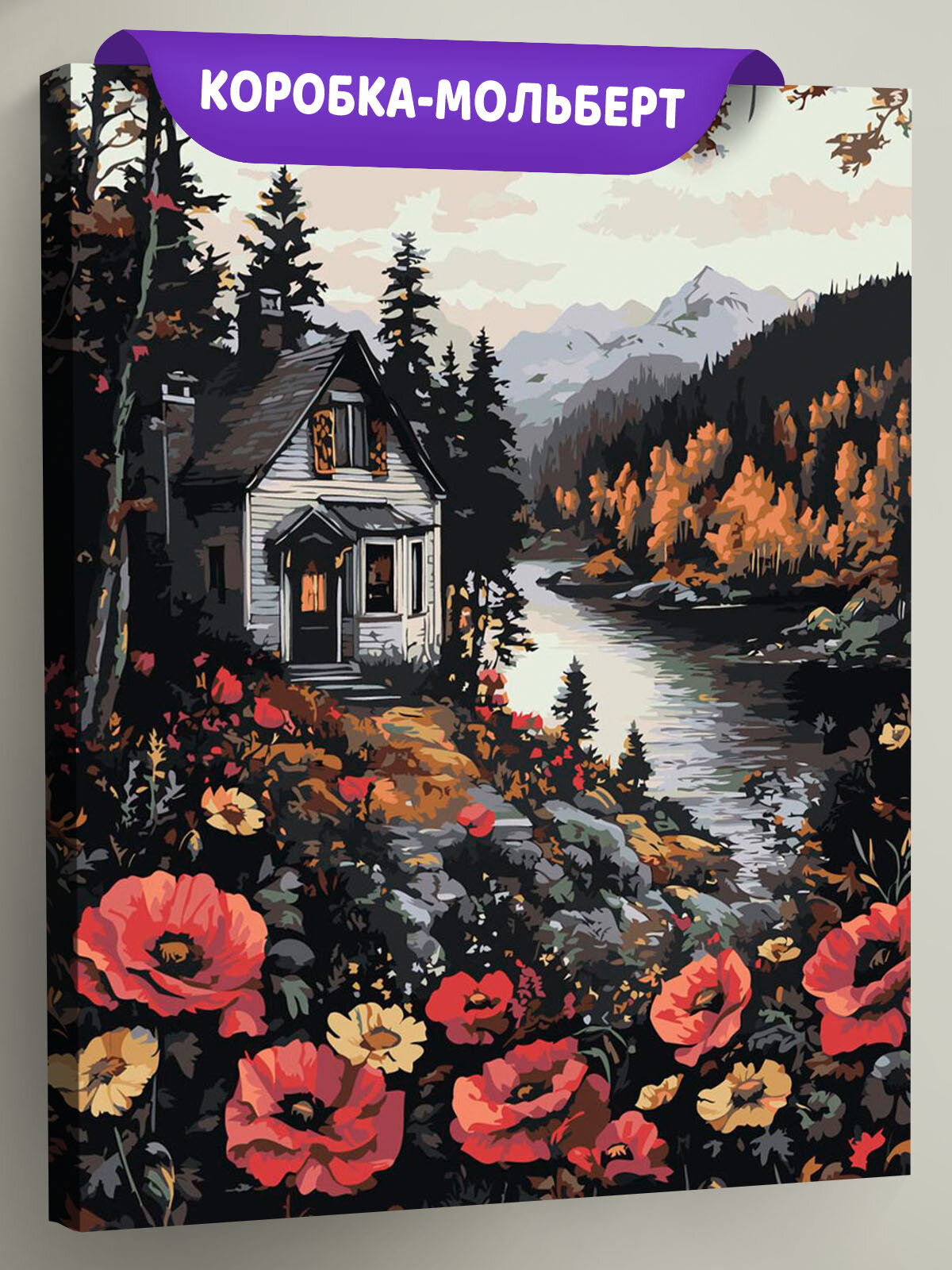 Картина по номерам на холсте с подрамником 40х50 "Пейзаж с маками и домиком в осеннем лесу" цветы