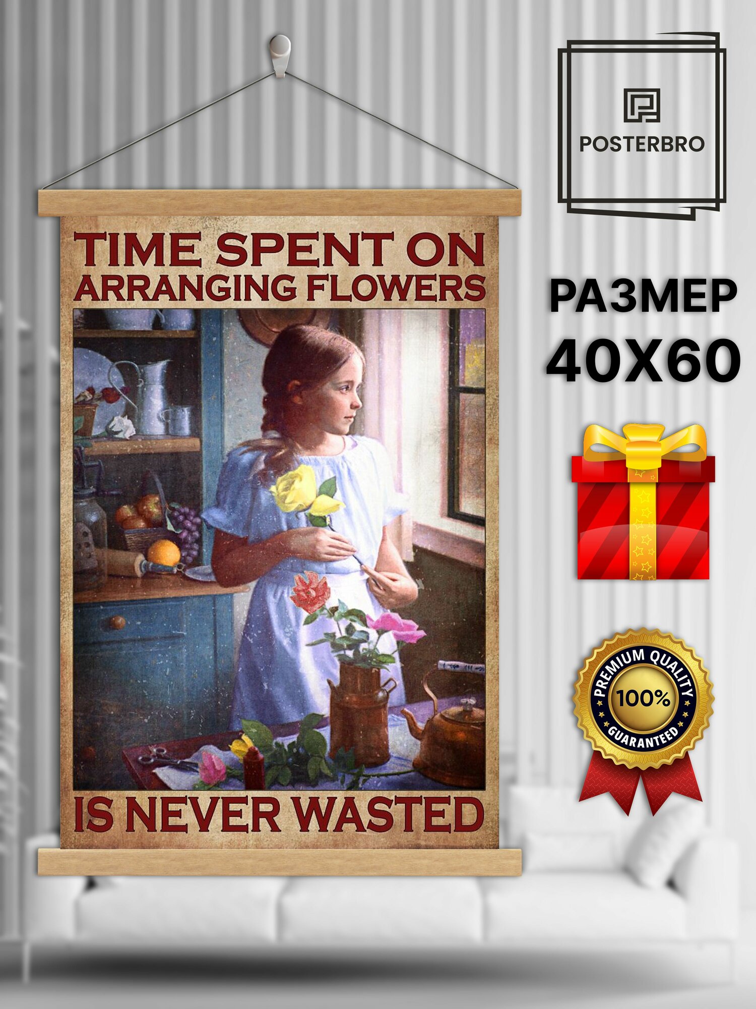 Постер интерьерный с магнитным подвесом Цветы, 40*60 винтажная картина