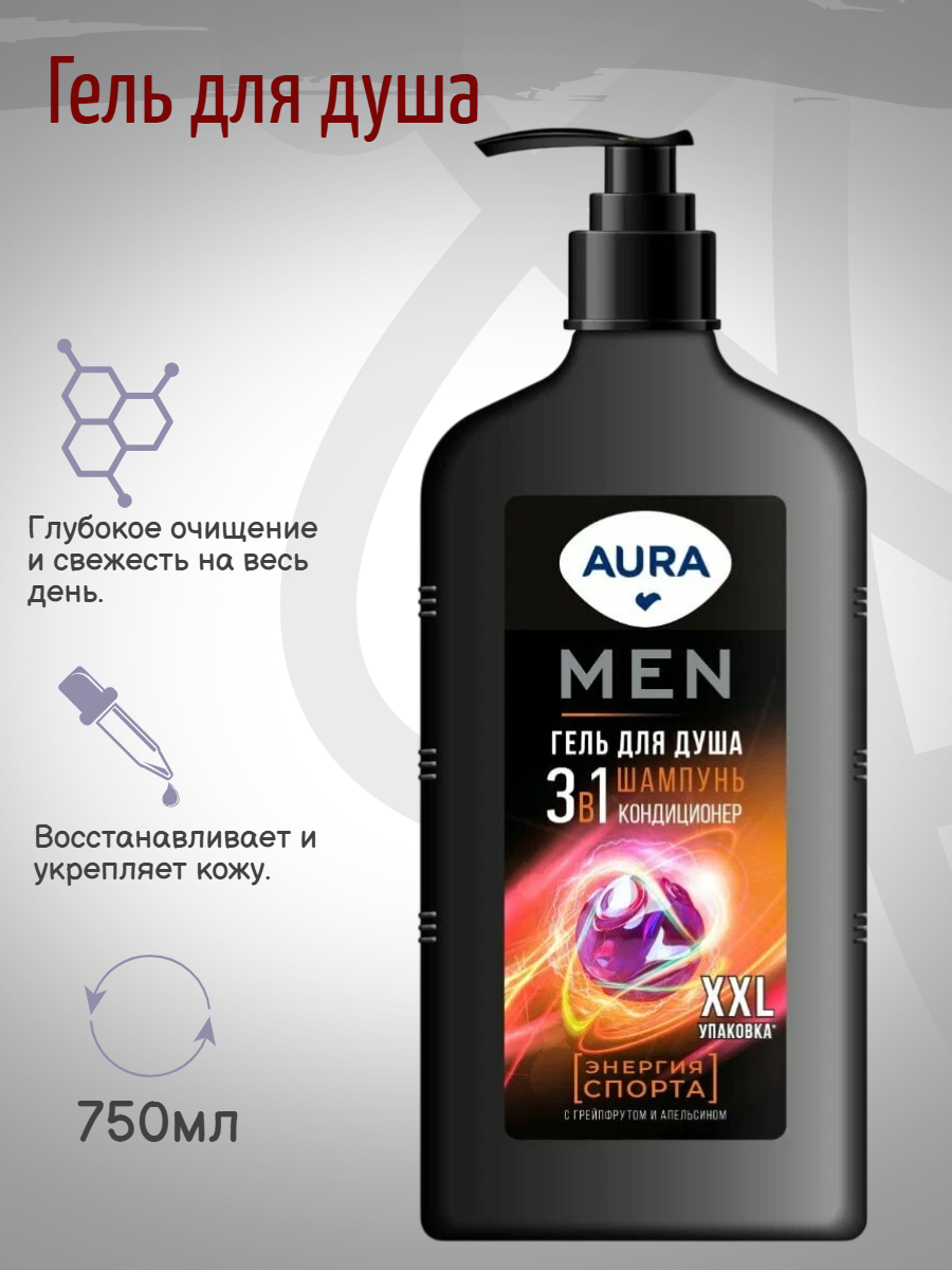 Aura Men Гель для душа мужской 3в1 Энергия Спорта 750мл