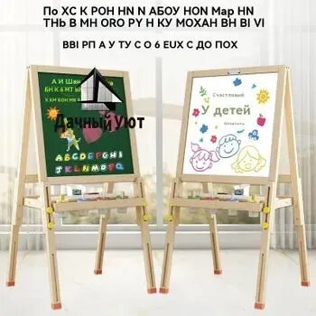Детская доска для письма домашнее обучение стираемая доска для рисования на кронштейнах мольберт для рисования мелом
