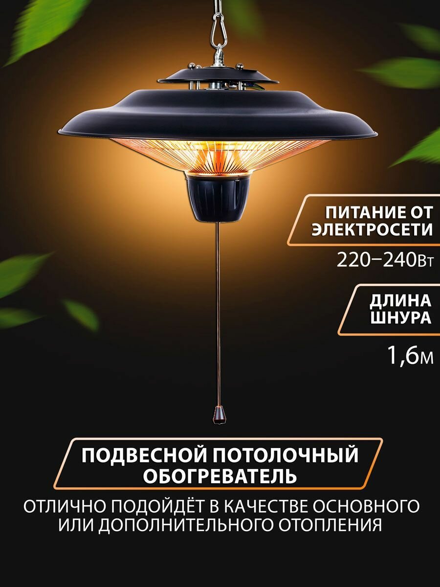 Обогреватель — фото 1