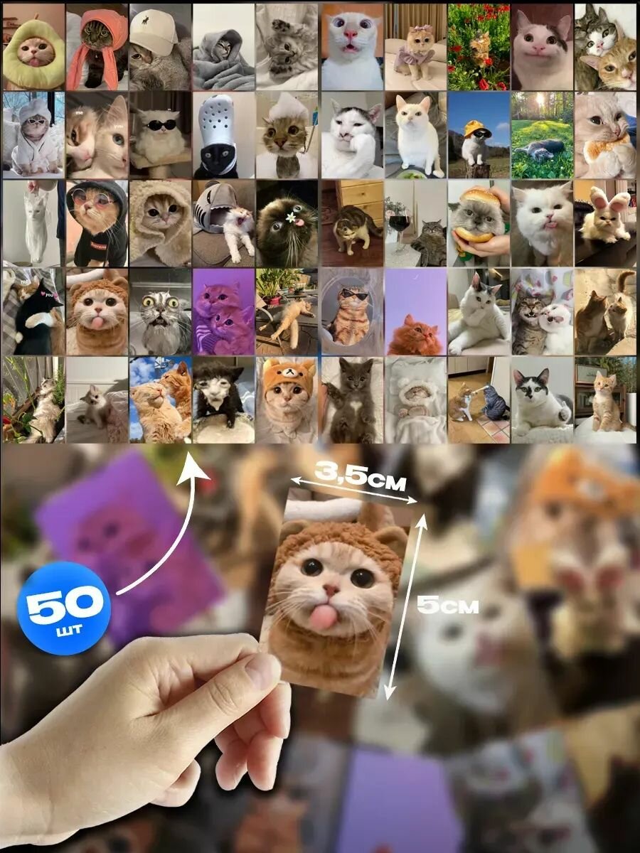 Наклейки Котики — фото 1