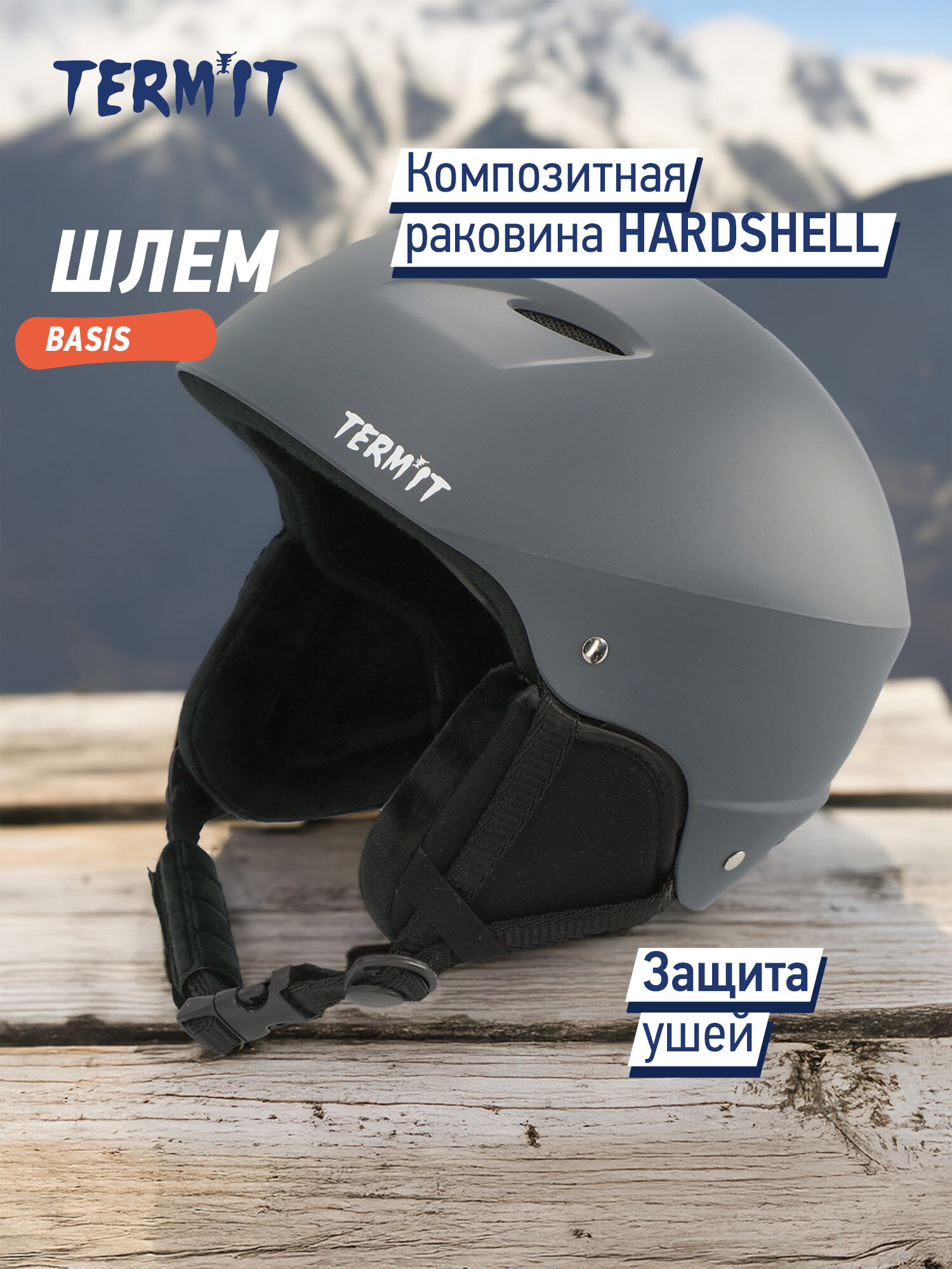 116677-91 L Шлем взросл. Adult helmet серый р. L