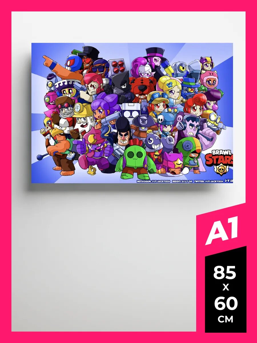 Постер Brawl Stars плакат Бравл Старс 11 A1, матовая фотобумага премиум качества