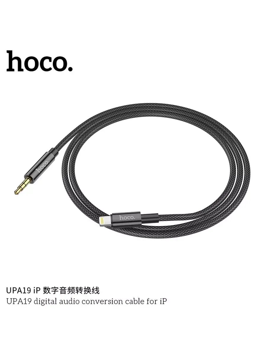 Аудиокабель для качественного звука