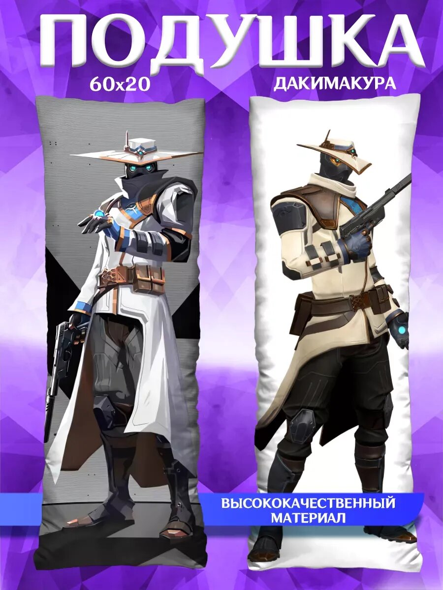 Подушка длинная Дакимакура Валорант Cypher подарок 60х20