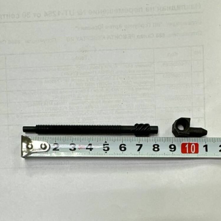 Натяжитель цепи в сборе бензопил винт с шестерней гайкой Husqvarna 365 371 372 XP 385 390 570 575