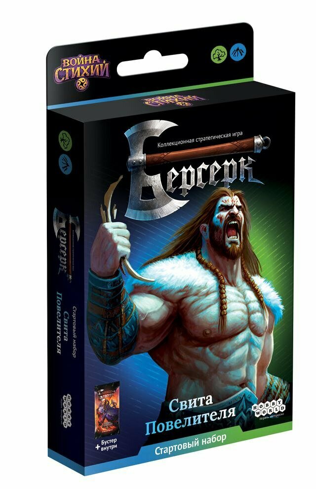 Настольная карточная игра Hobby World ККИ Берсерк Война стихий Свита Повелителя стартовый набор для 2 игроков от 12 лет