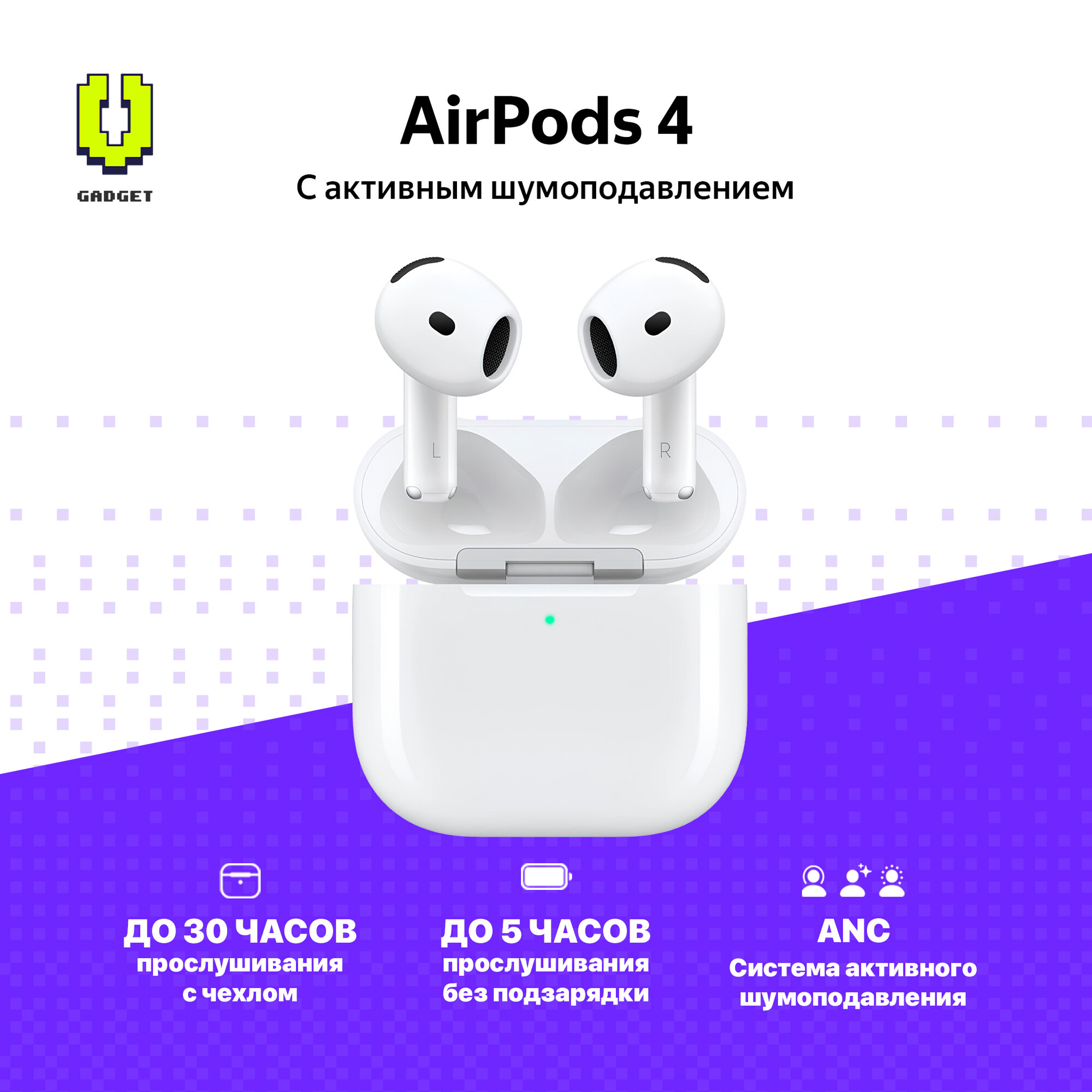 Беспроводные наушники Apple AirPods 4 (ANC) с активным шумоподавлением