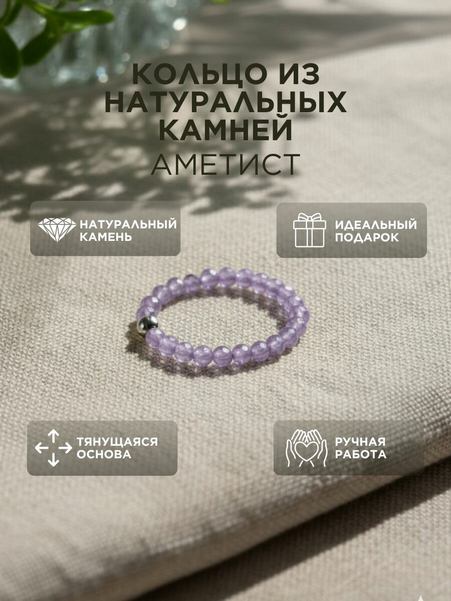 Кольцо, аметист