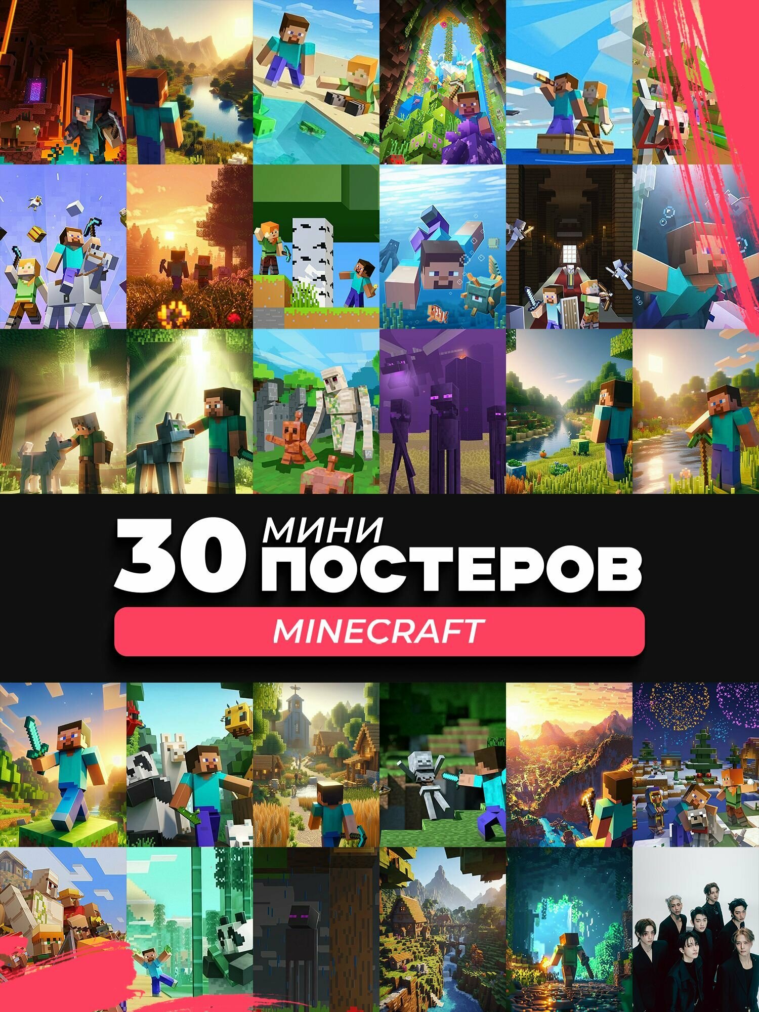 Набор мини постеров Майнкрафт