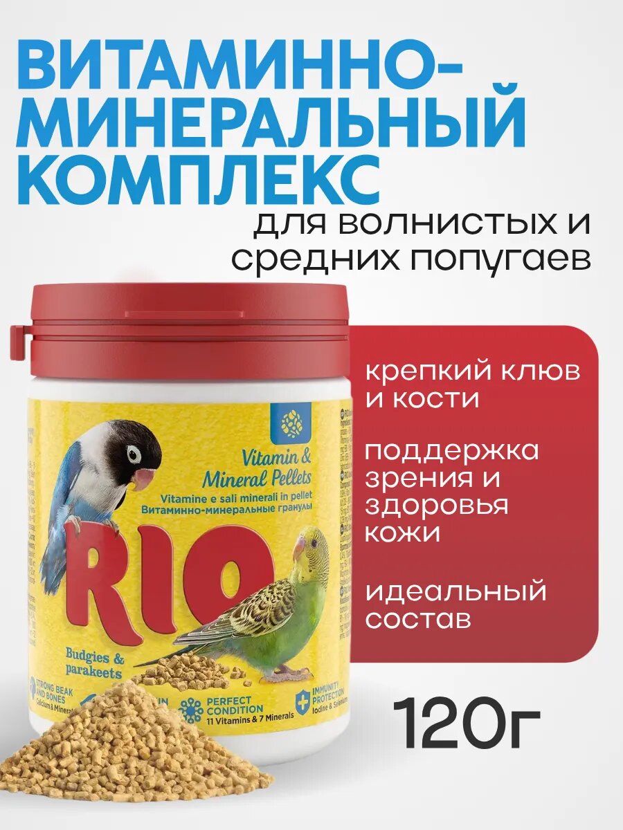 Витаминно-минеральный комплекс для попугаев 120г
