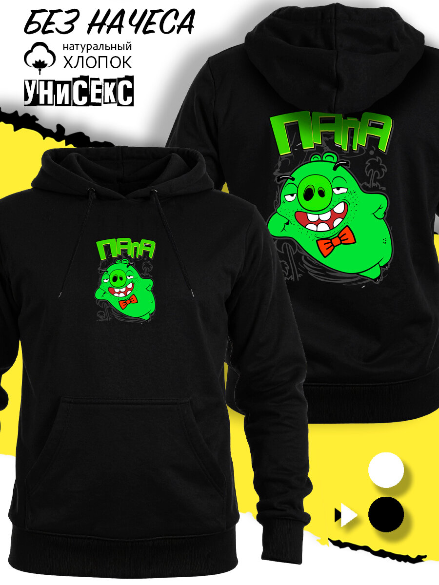 Худи Толстовка свитшот папа поросенок