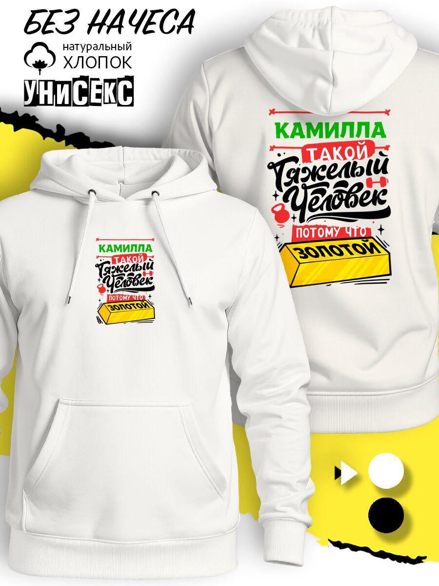 Худи Толстовка свитшот Камилла