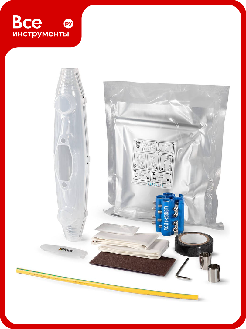 Муфта кабельная заливная соединительная КВТ МКС(б)-2(Б) 78566, соединения силовых кабелей