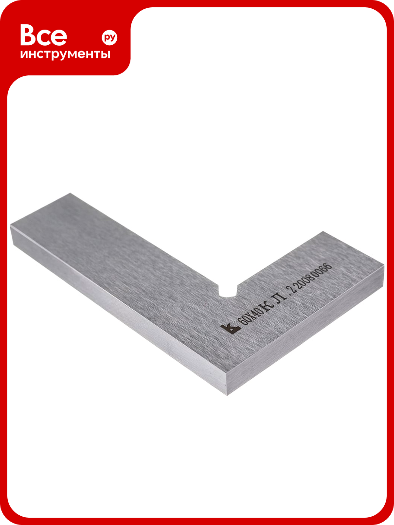 Угольник (поверочный, 60х40 мм, класс 2) калиброн УП, прочного металла