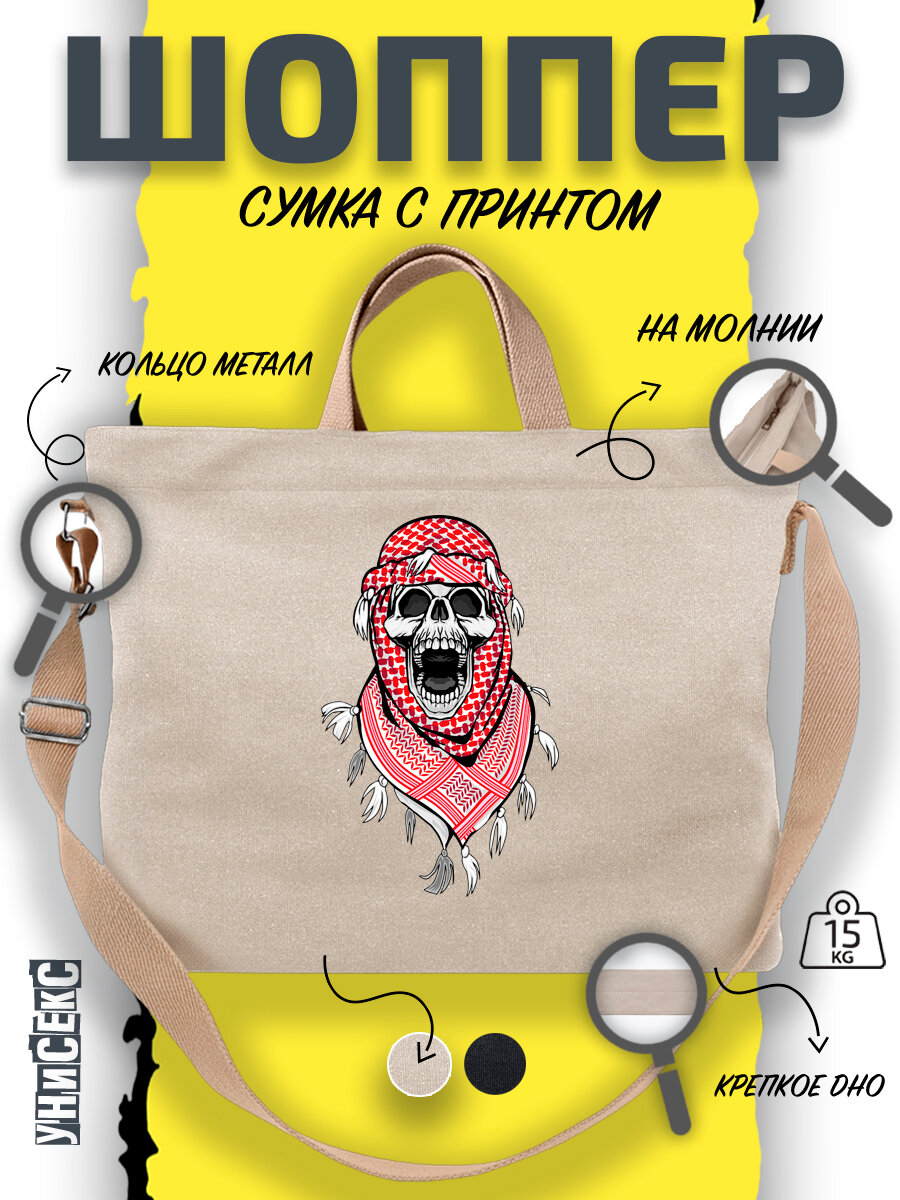 Сумка  шоппер y2k через плечо череп