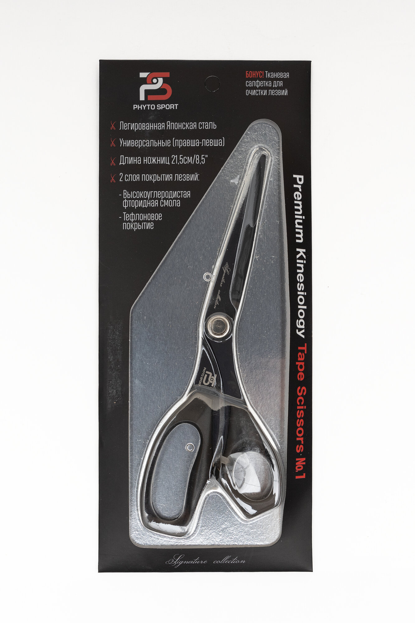 Ножницы для кинезио тейпов Phyto Sport Premium Kinesiology Tape Scissors