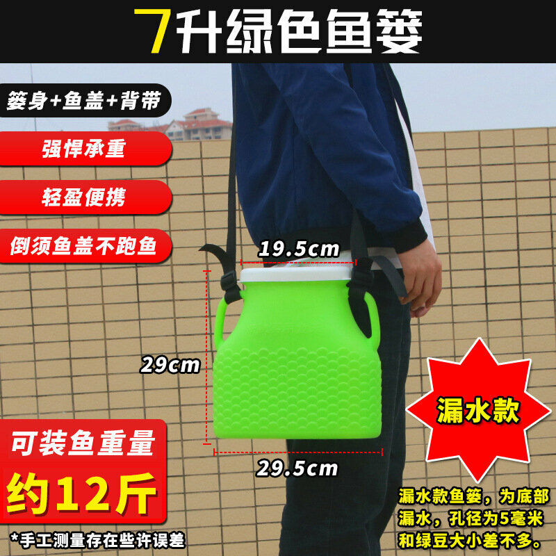 Корзина для рыбы, пластик, 7 л, с крышкой, зеленая