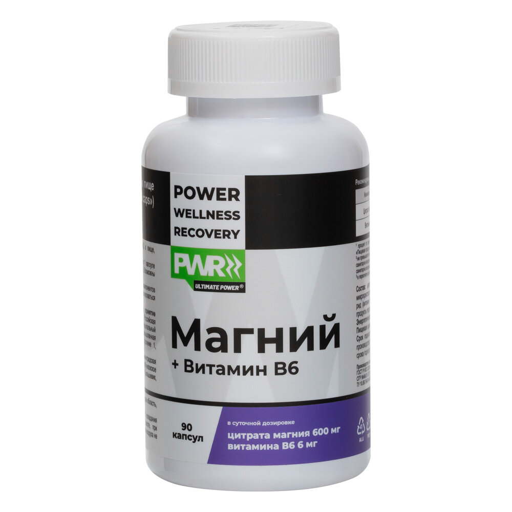 Магний В6 капс