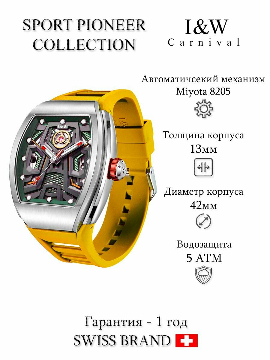Наручные часы I & W Carnival