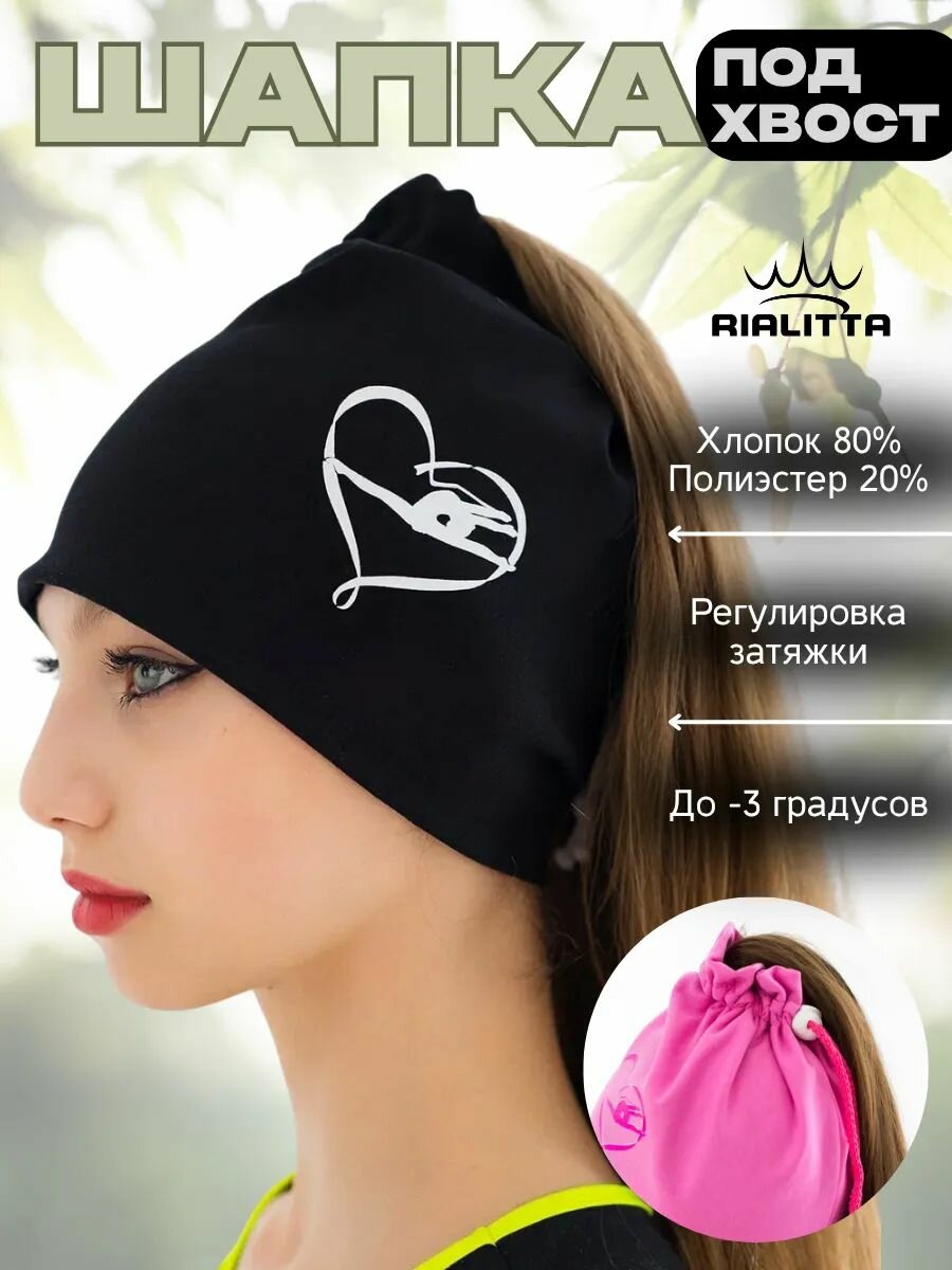 Шапка Базовая коллекция для девочек