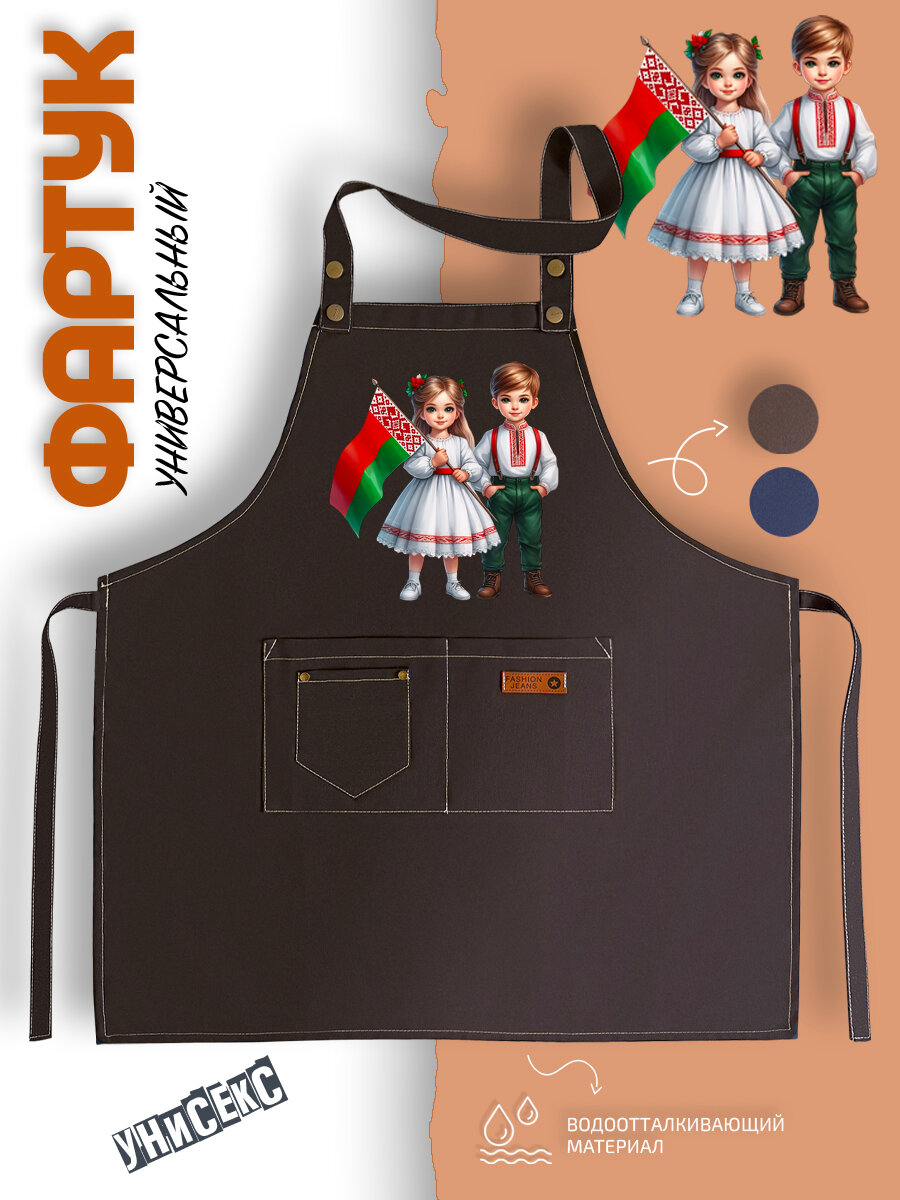 Фартук кухонный дети с флагом Беларуси универсальный с принтом поварской