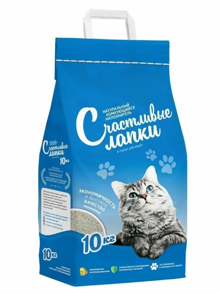 Наполнитель для кошек Чистые лапки, комкующийся, кипрская глина, "Счастливые лапки", 10 кг