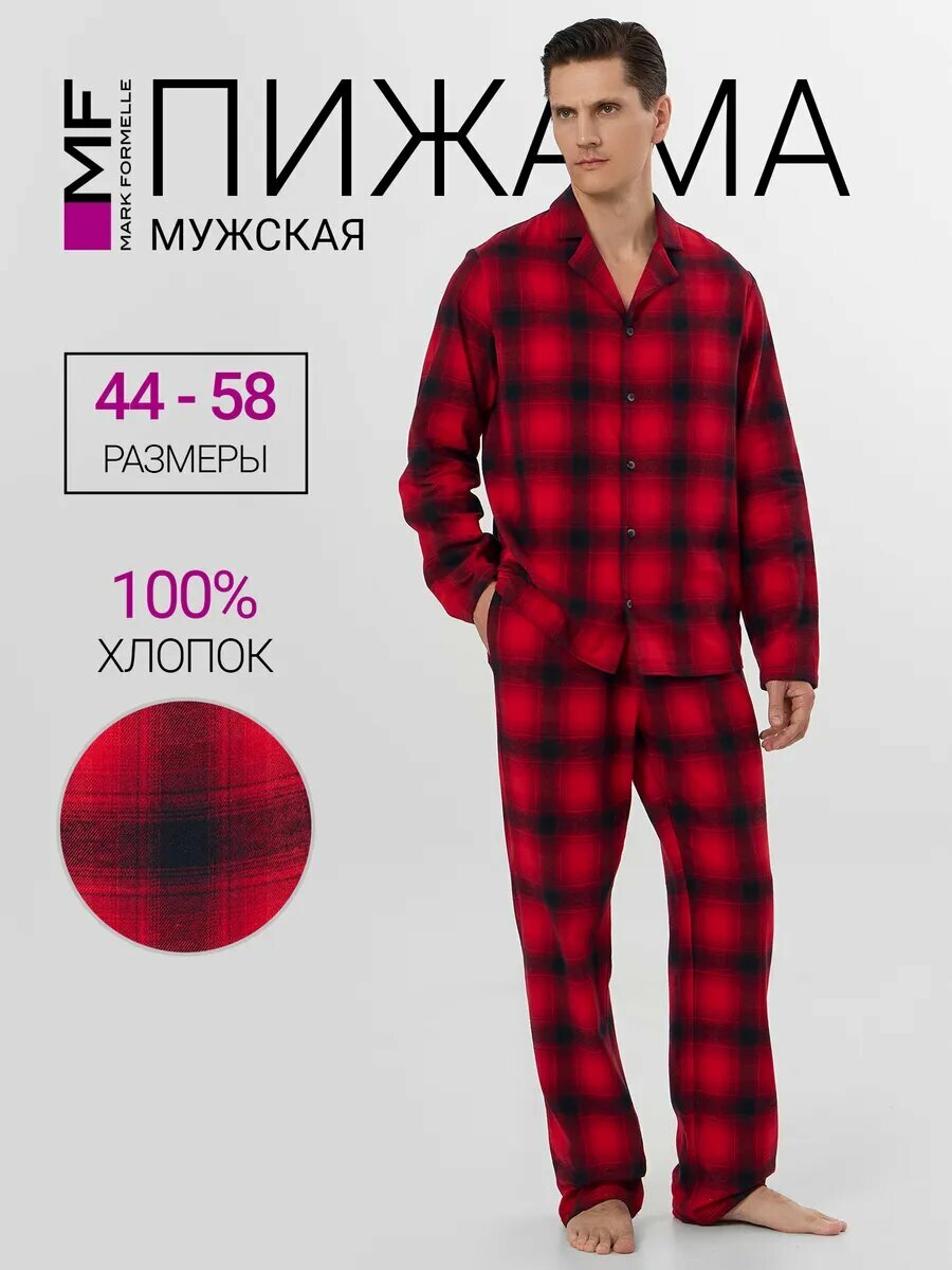 Пижама для мужчин