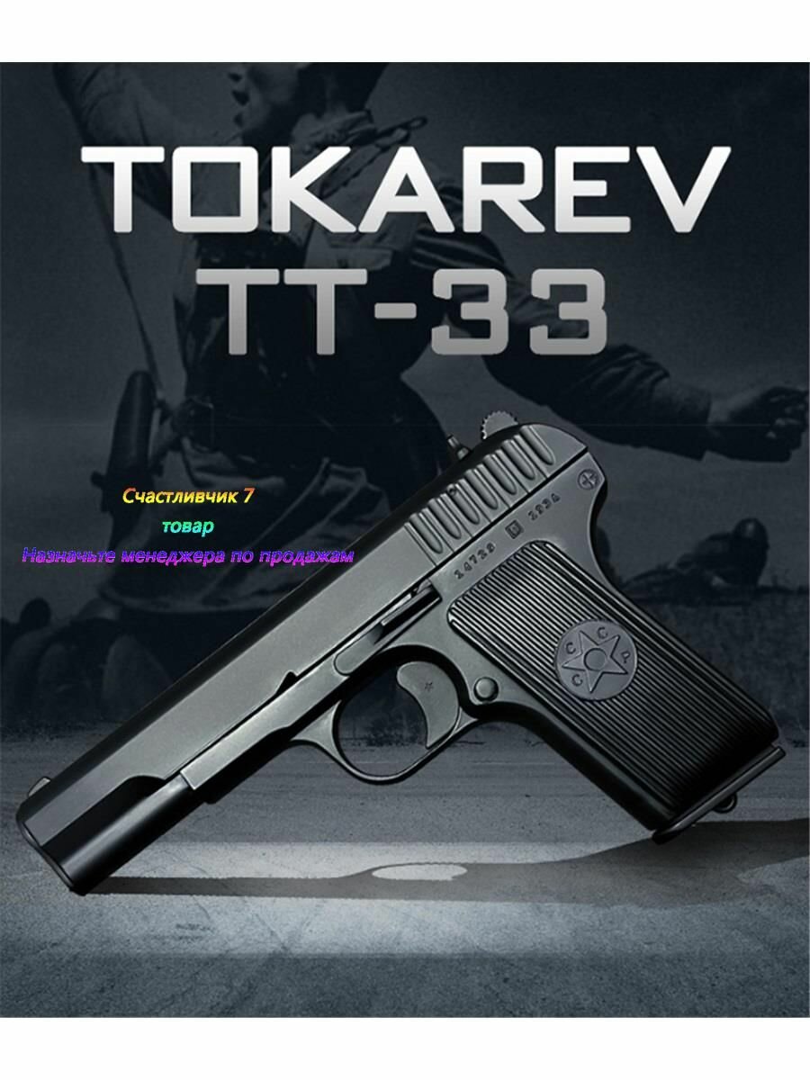 Игрушечное оружие — фото 1